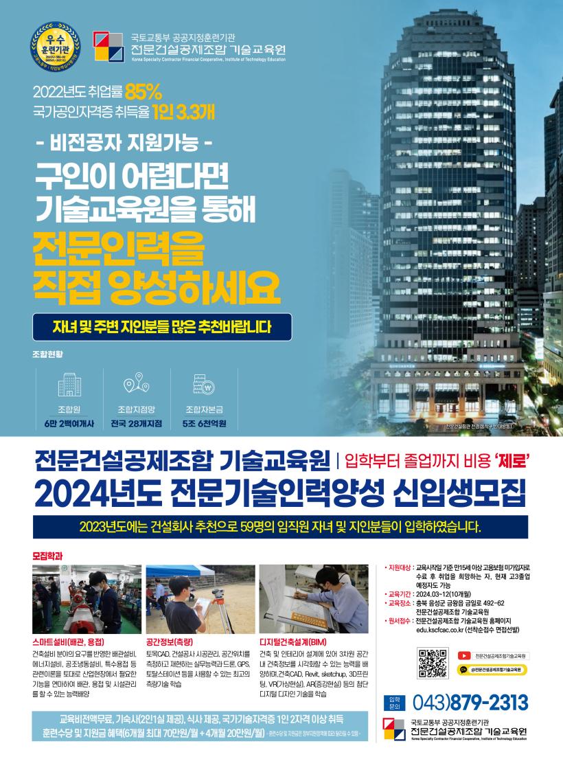 공지사항 | 정보광장 | 한국설비기술협회 :: Korean Association of Air Conditioning Refrigerating and Sanitary ...